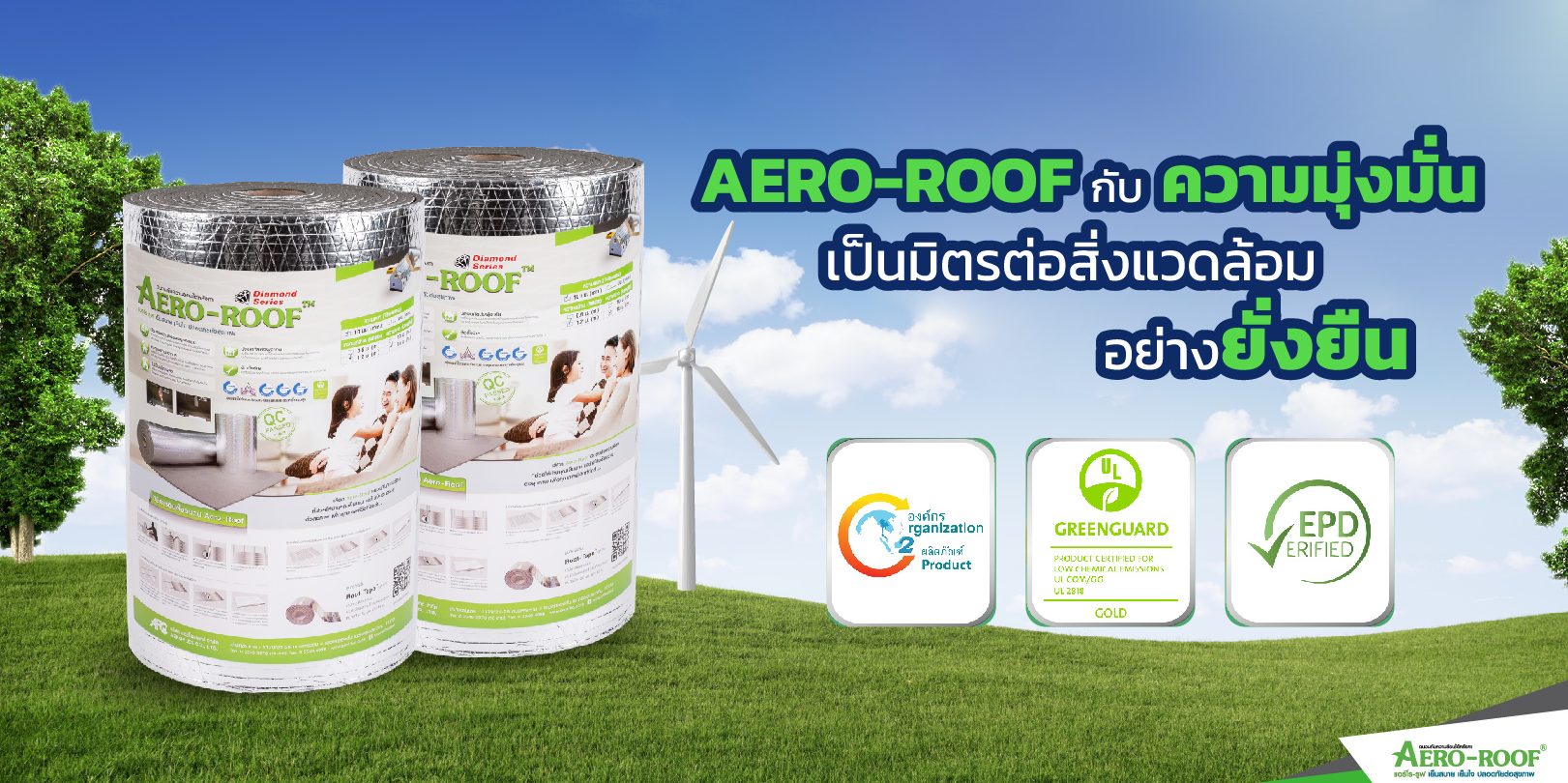 AERO-ROOF กับความมุ่งมั่นเป็นมิตรต่อสิ่งแวดล้อมอย่างยั่งยืน - บริษัท ...