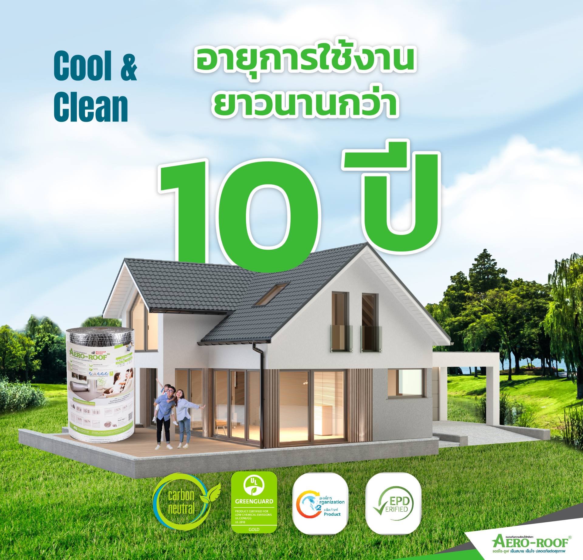 AERO-ROOF ฉนวนกันความร้อนที่ “ปลอดภัย” สำหรับครอบครัว - บริษัท แอร์โรเฟ ...